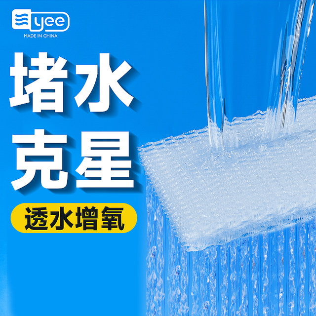 yee fish tank anti-clogging nemesis anti-clogging filter cotton magic ...