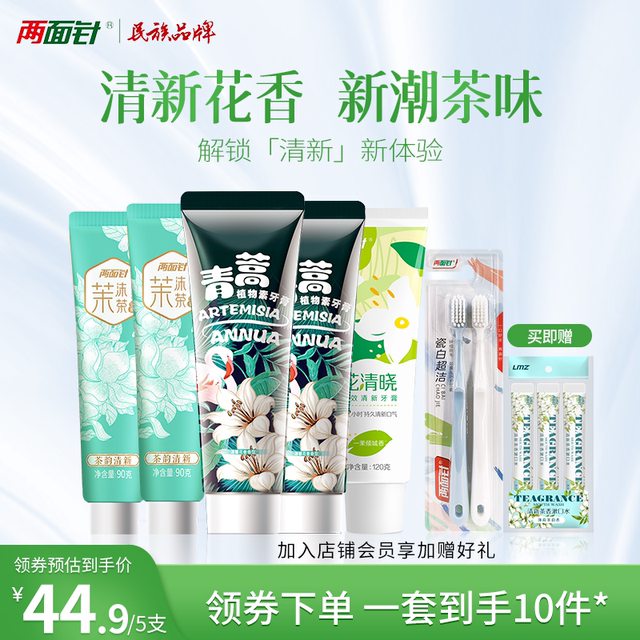 Double-sided needle artemisinin and bauhinia toothpaste multi-effect ...