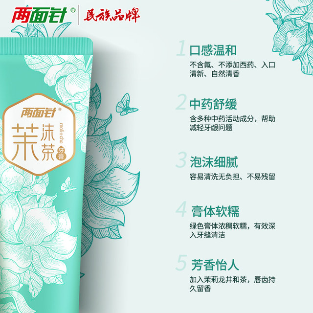 Double-sided needle artemisinin and bauhinia toothpaste multi-effect ...