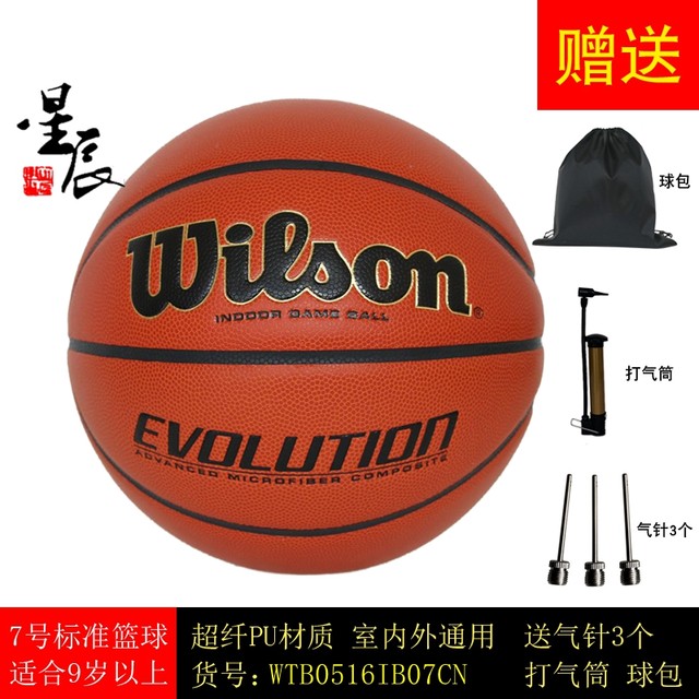 Wilson Wilson basketball Evolution microfiber leather No. 7 indoor ...