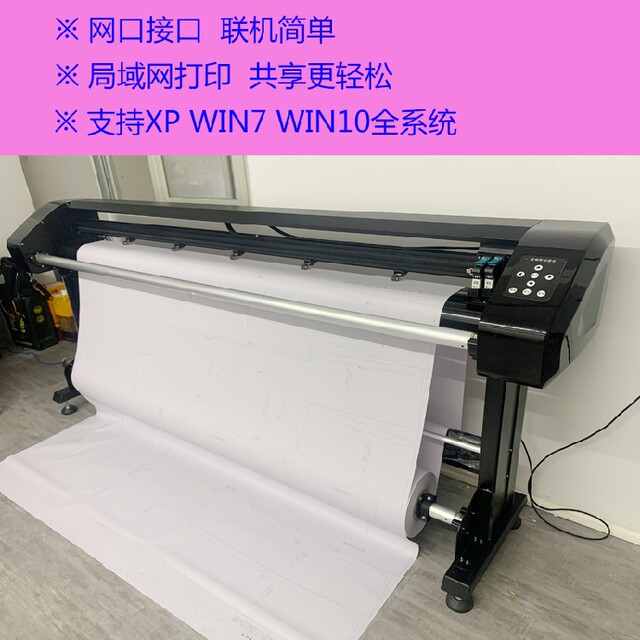 Pruz clothing drawer drawing leather row machine CAD inkjet printer Mai ...