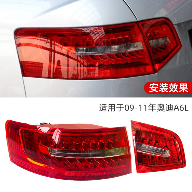 Suitable for Audi A6L rear tail light assembly 03-15 C6 rear tail light rear brake light rear ...