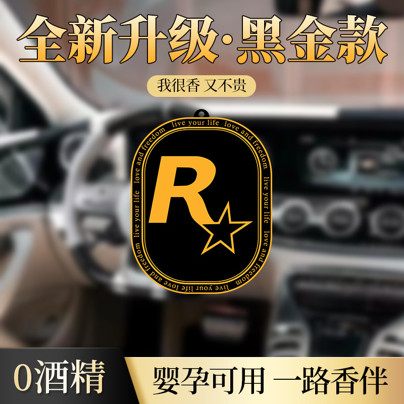 Internet celebrity new R Star black gold version car fragrance tablets ...