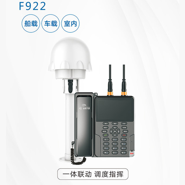 Tiantong F922 satellite phone landline ship satellite phone Tiantong 1 satellite maritime rescue ...