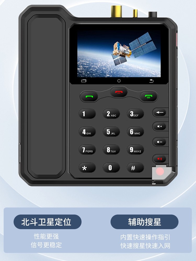 Telepon Satelit Tiantong YT2000 - Pemosisian Beidou Dual-Mode