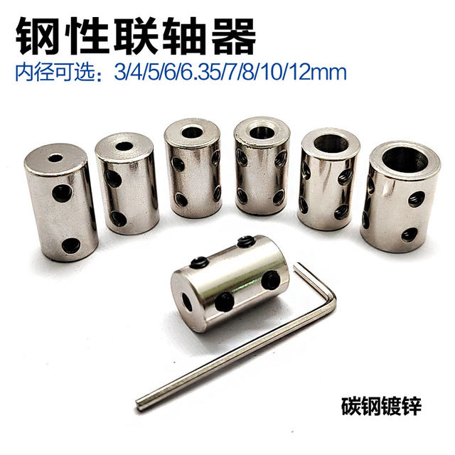 Rigid coupling 3/4/5/6/6.35/7/8/10/12mm motor shaft reducing conversion ...