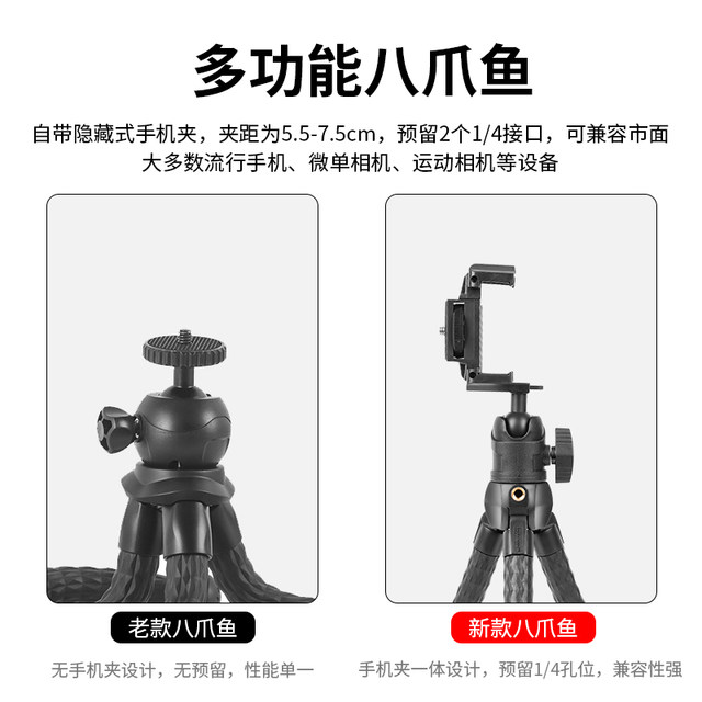 Yunteng 320 octopus mobile phone bracket tripod live broadcast ...