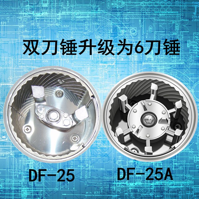 Dade brand DF-25A dual-cavity and six-knife hammer Chinese medicine grinding powder three-seven ...