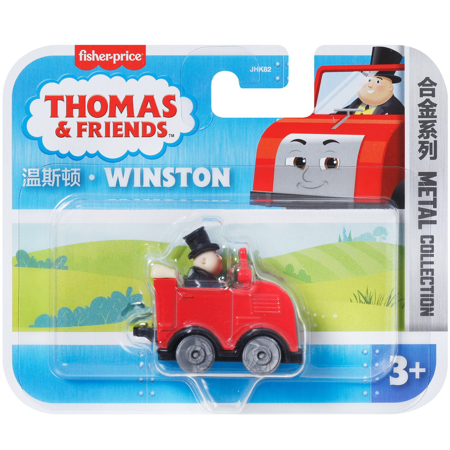 Fisher-Price Thomas & Friends Edward Locomotive Trenino Giocattolo