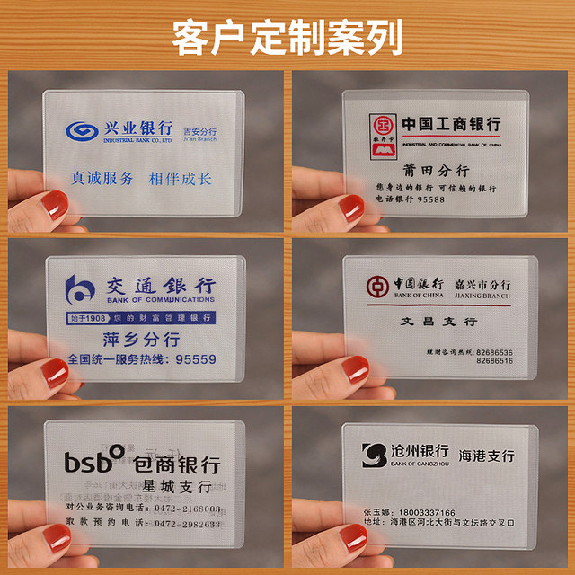 ID card set custom bank card set printing custom waterproof transparent ...