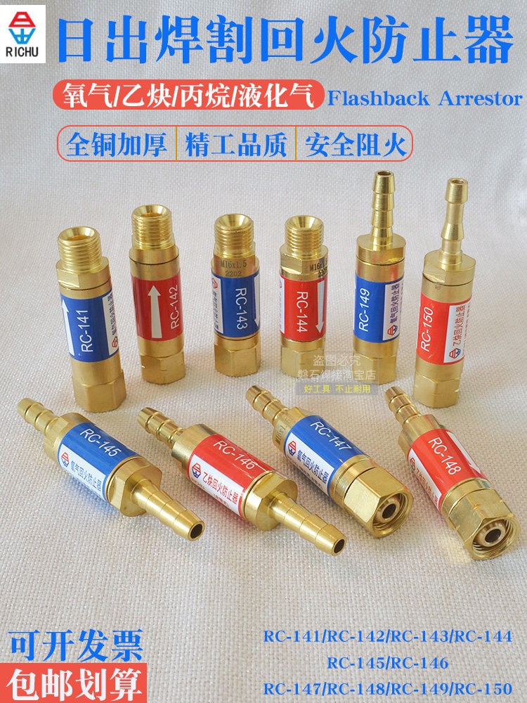 Sunrise RC-141-150 Flashback Arrester Oxygen Acetylene Propane Torch ...