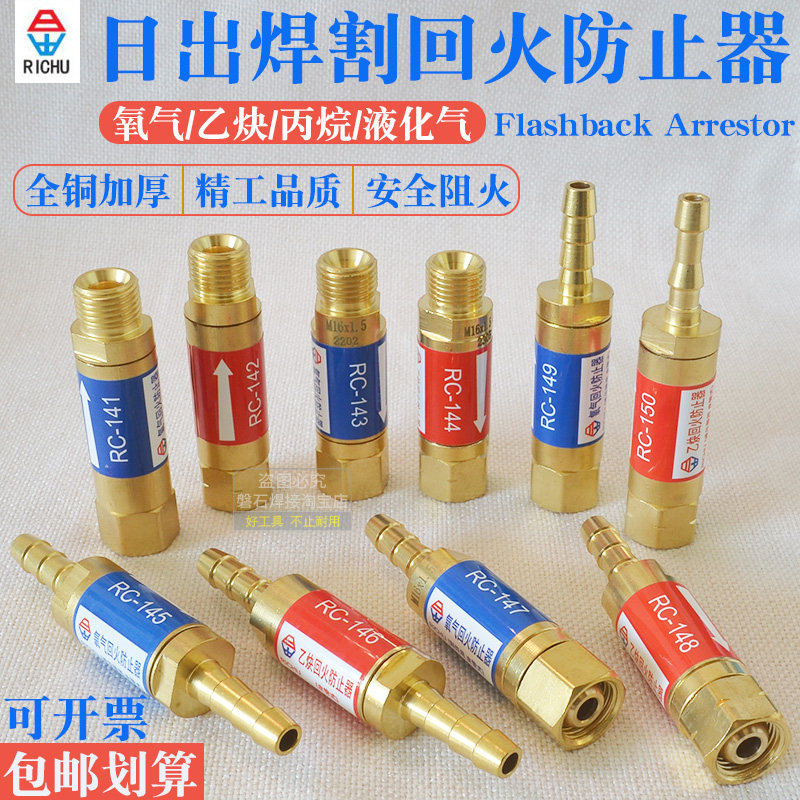 Sunrise RC-141-150 Backfirer Oxygen Acetylene Propane Gas Cutting Torch ...