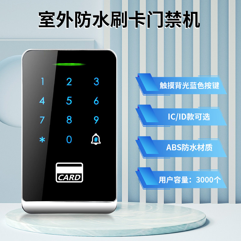 Waterproof Card Swipe Password Access Control System All-in-One ...