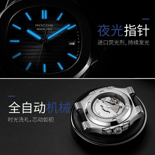 Rex ROCOS genuine luminous trend automatic mechanical watch simple ...
