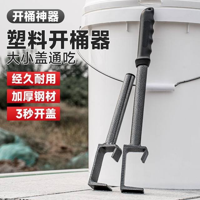 Barrel opener plastic barrel cap opener thickened paint waterproof ...