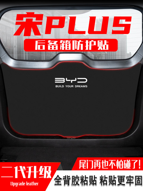 BYD Song PLUSdmi Champion Edition car trunk anti-kick pad EV tailgate ...