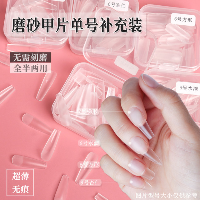 The single number of the nail number can be selected from the matte ...