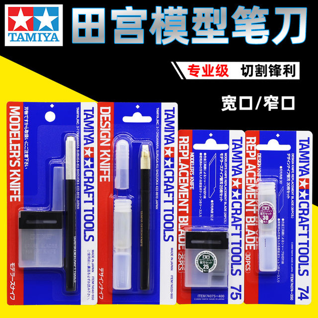 Tamiya pen knife Gundam model tool cutting engraving pen knife ...
