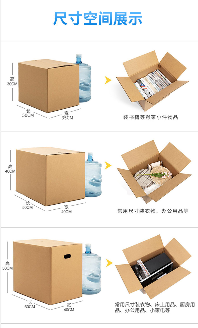 Moving Carton Paper Packaging Box Express Storage Large Box