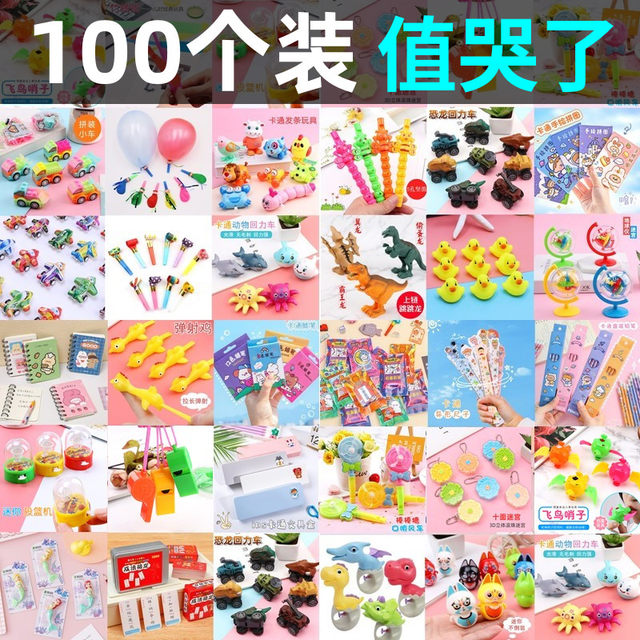 Kindergarten small gifts for the whole class of primary school students ...