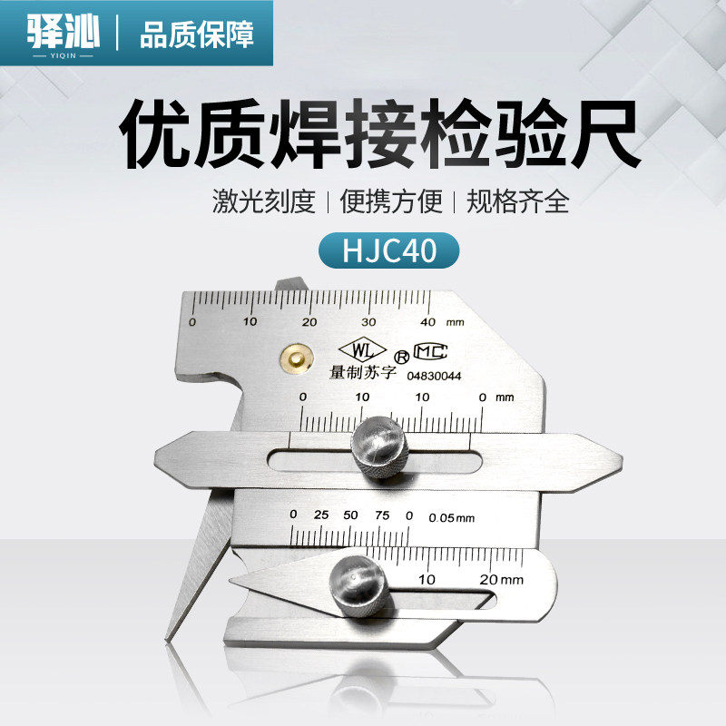 Welding Inspection Ruler HJC40 Type - Weld Gauge for Corner Welds, Foot Welds, and Gap Measurement