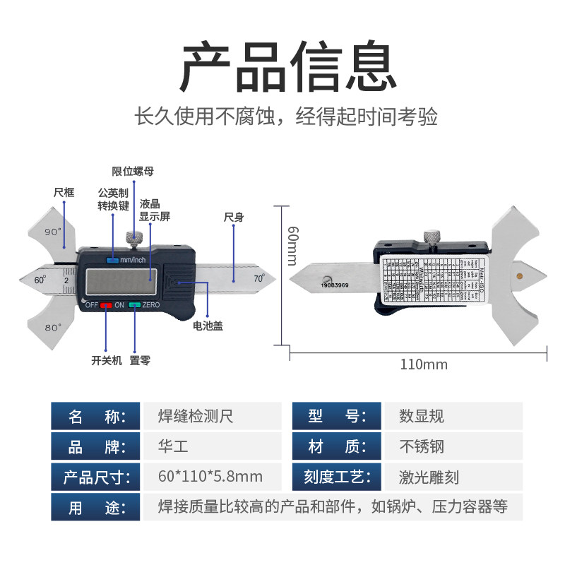 Digital Display Weld Gauge Weld Inspection Ruler - 0-20mm Height ...