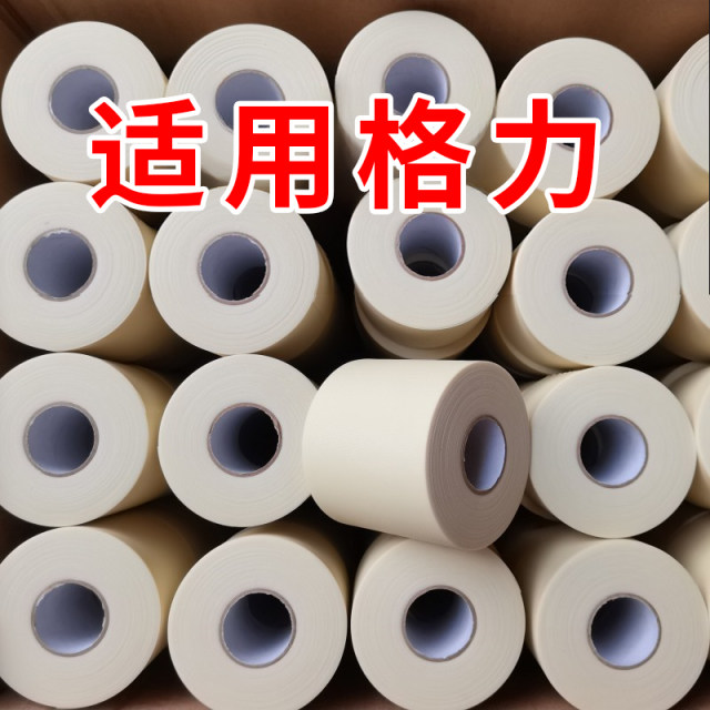Suitable for Gree air conditioner outer pipe bandage anti-aging whole ...