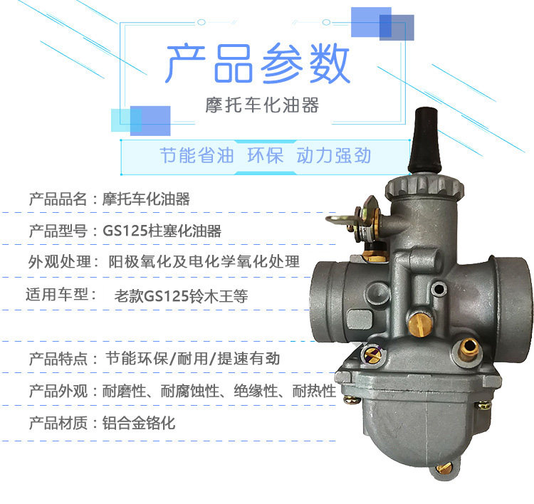 Suitable for Jinan Light Rider Suzuki Fushuai QM125-2A/2/3 Yuesheng GS125 Junbao Guo San genuine ...