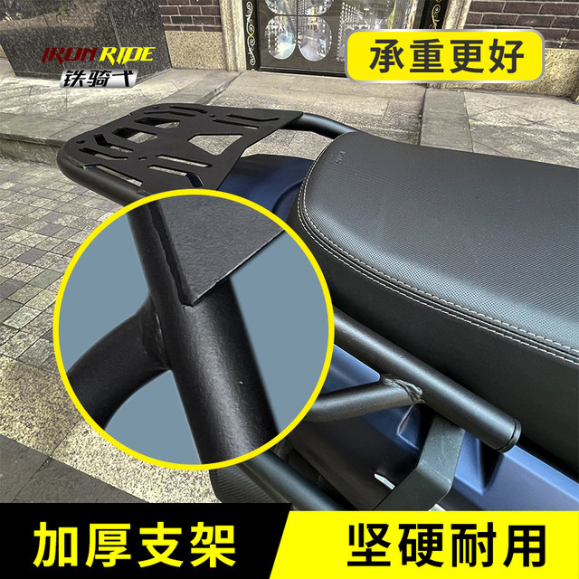 Suitable for Suzuki UY125 UU UE modified trunk rack high-strength rear ...