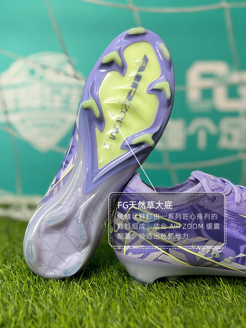 Little Fat Brother XPG Nike Assassin 16 High-end FG Spike Natural Grass ...