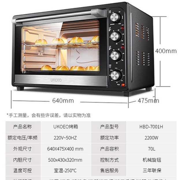 UKOEO Jiabaode 52/70/100 liter electric oven commercial fully automatic ...