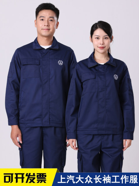 Spring and Autumn Shanghai SAIC Volkswagen Long Sleeve Workwear Men's ...