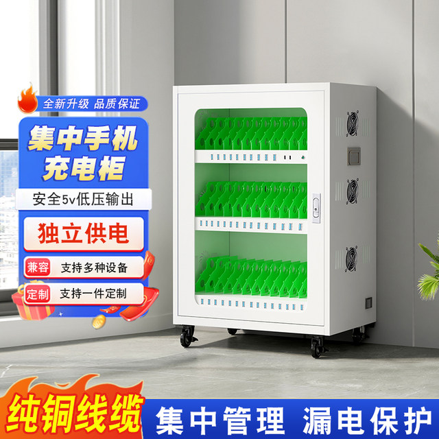Centralized Management of Mobile Phone Charging Cabinets, USB Interface ...