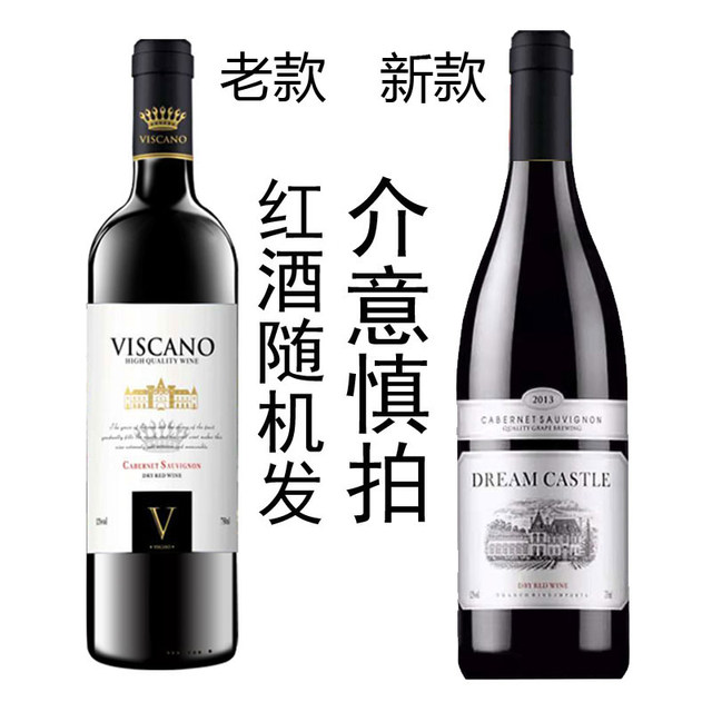 Red wine gift box French cabernet sauvignon dry red wine original wine ...