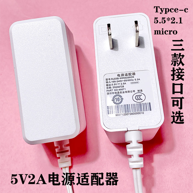 Ruijing Original 5V2A Power Adapter Top Box Road Fiber Cat Type-C flat ...
