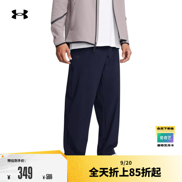 Under Armor official UAVibe men's woven training sports pants 1386556