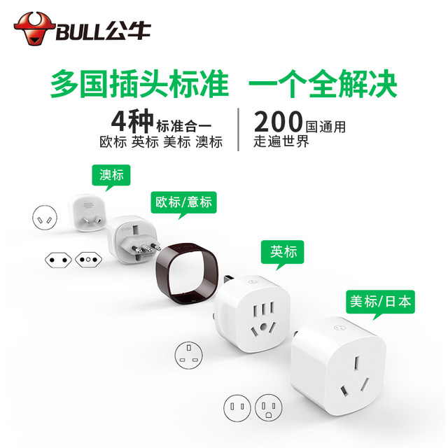 Bull European standard Japanese conversion plug converter global ...