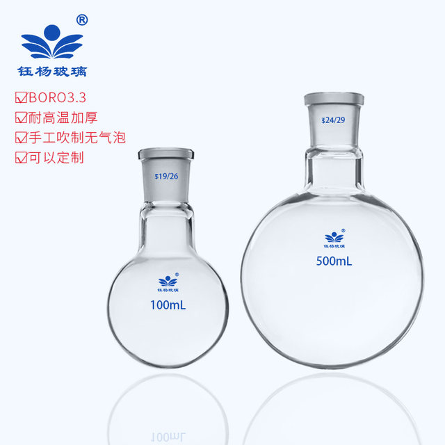Single-neck round bottom flask 1000/2000/3000/5000/10000/20000ml
