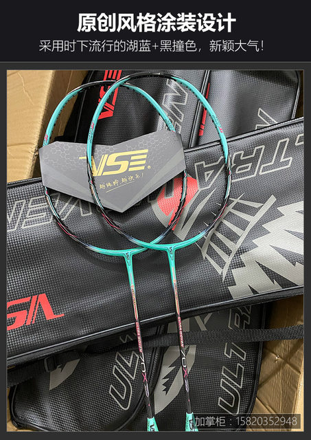 Genuine VS Weichen badminton racket woven70x speed full carbon fiber ...