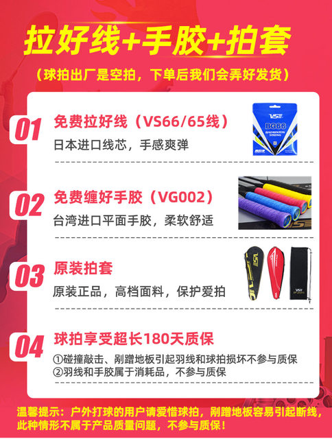 Genuine VS Weichen badminton racket blade BLADE7000/7100/7200/7300 Li ...