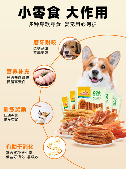 Luce Dog Snacks 400g Pet Food Chicken Shredded Meat Sandwich Teddy ...