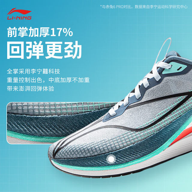 Li Ning Chi Rabbit 7Pro running shoes men's shoes mesh breathable ...