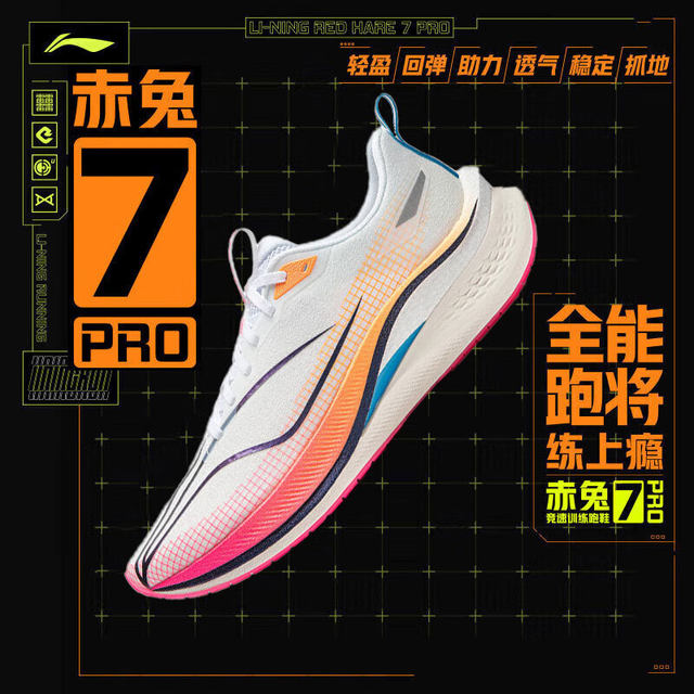 Li Ning Chitu 7pro running shoes men's shoes 2025 new marathon ...