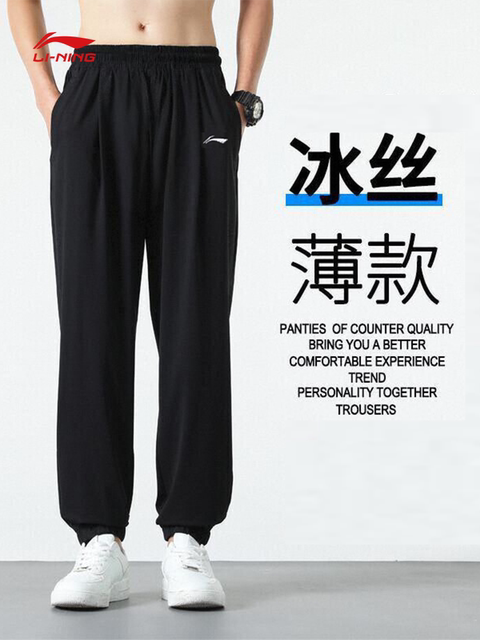 Li-Ning Quick-Dry Sports Pants for Men, 2025 Autumn New Official Style ...