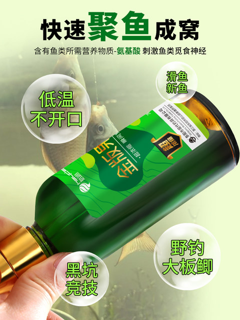 High concentrated fruit acid fishing small medicine Daquan field ...