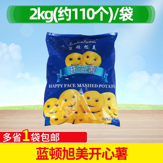 Frozen Smiley Potato