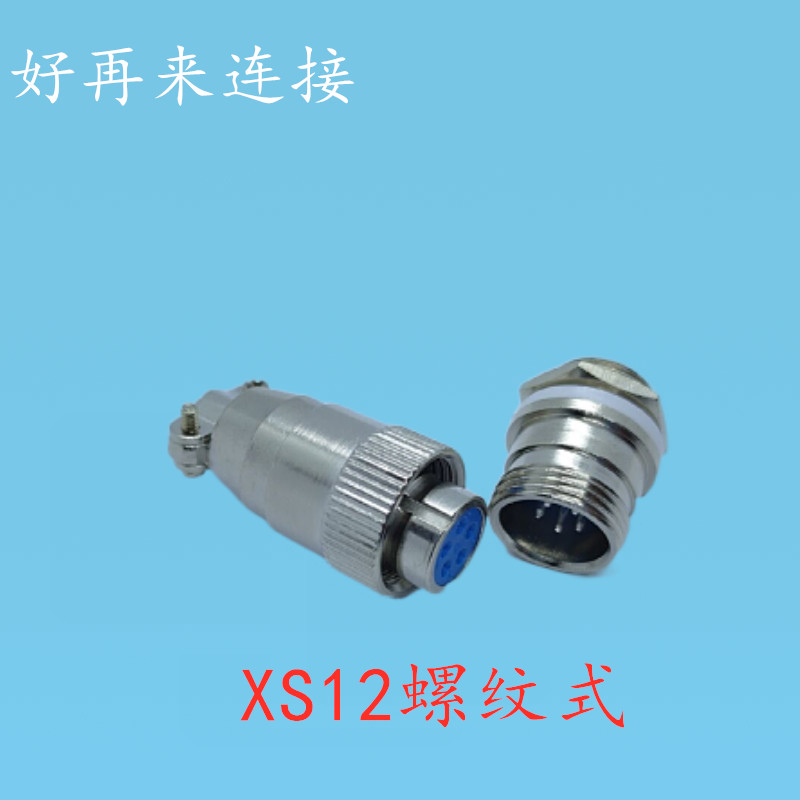 Aviation plug XS12-2 3 4 5 6 7-core XS12JK-4P/Y Quick push-pull self-locking thread socket M12