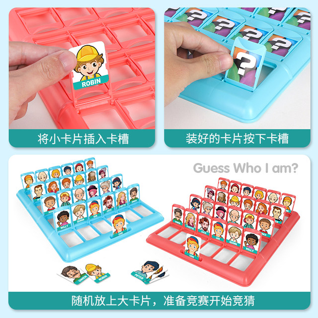 Guess who I am board game children's puzzle class parent-child ...