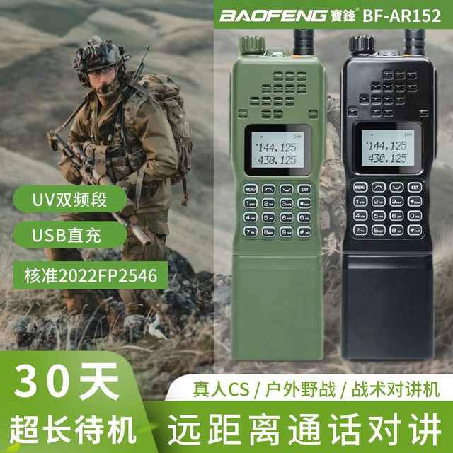 Baofeng intercom AR152 Baofeng interflowing unit kilometers 10 high ...