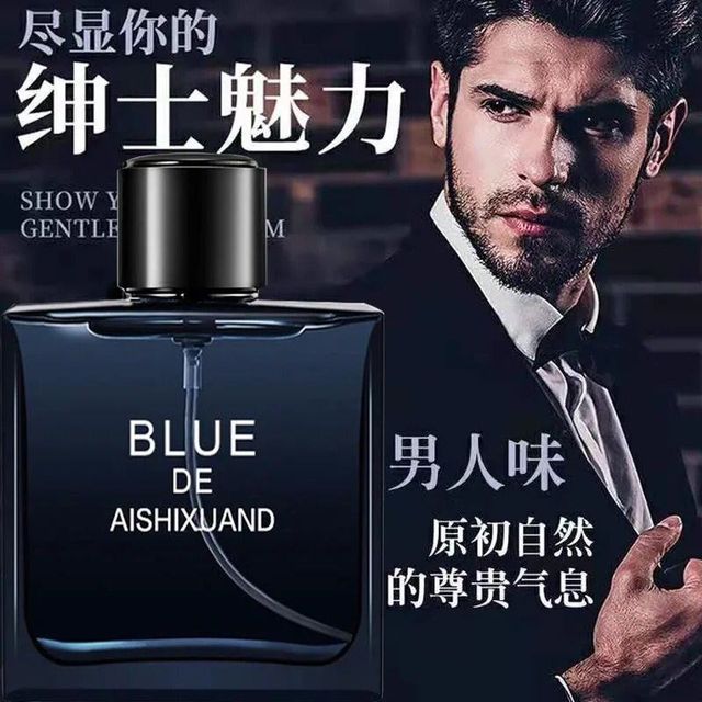 French azure cologne men's long-lasting light fragrance 72 hours ...